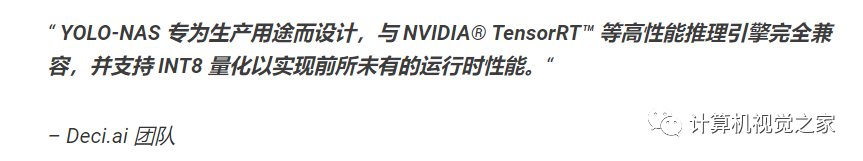 认识yolo Nas：新的yolo目标检测模型击败了yolov6和yolov8 Csdn博客