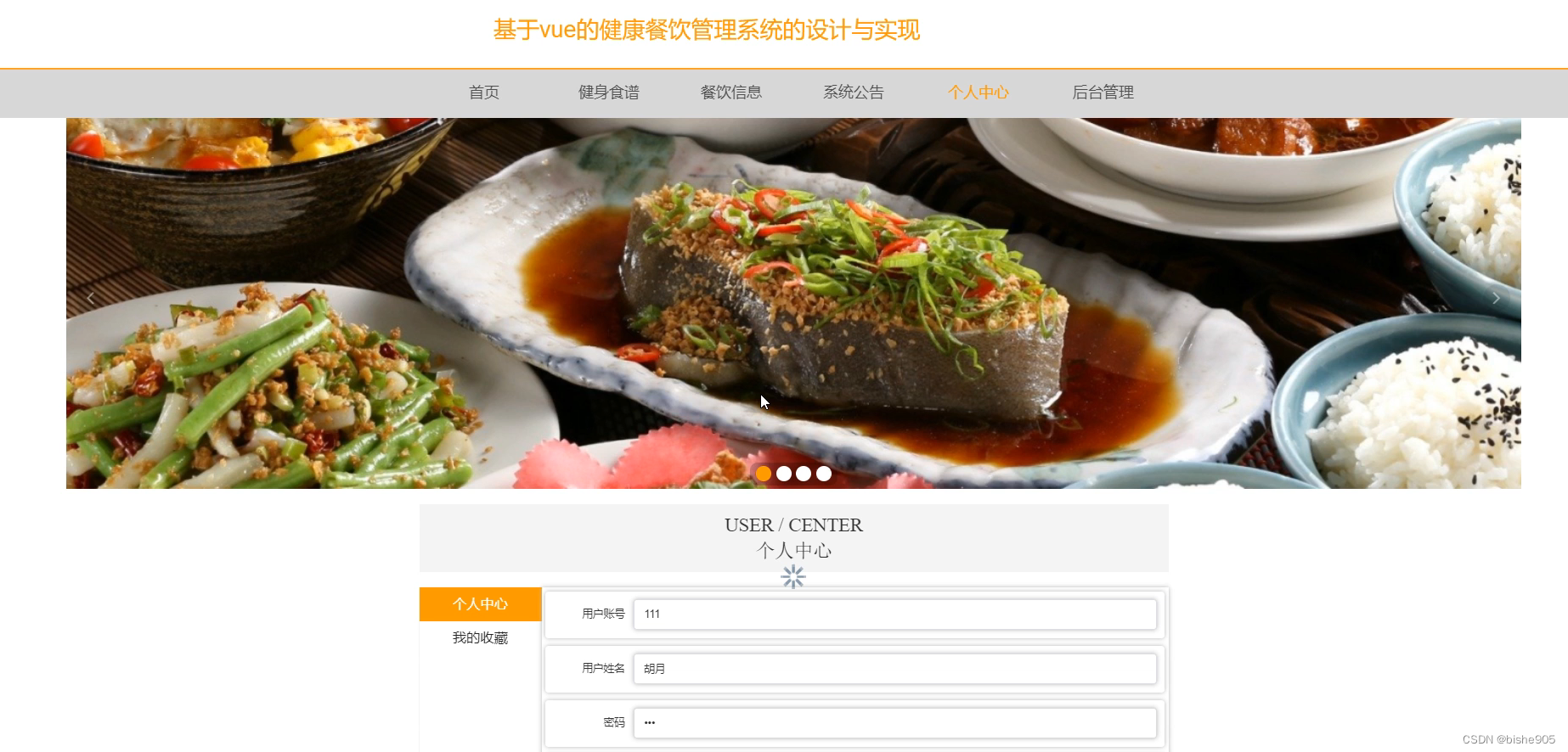 Java计算机毕业设计vue健康餐饮管理系统设计与实现（附源码、数据库）餐饮管理系统java报告数据库设计 Csdn博客