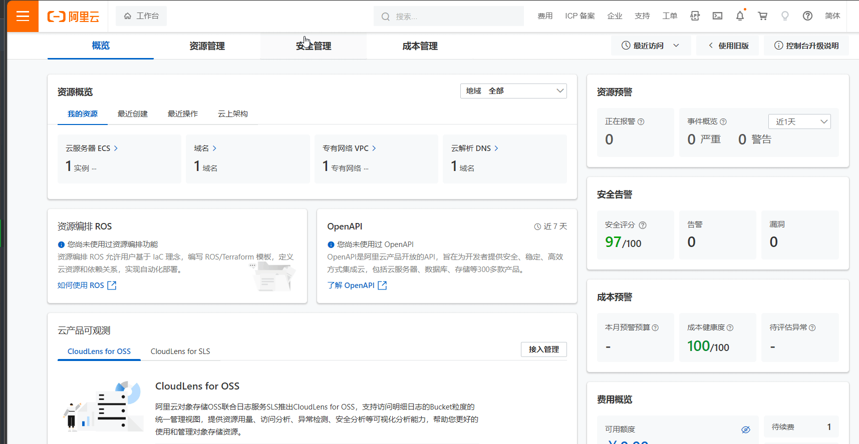 【前后端分离项目部署】关于“vue3springboot阿里云服务器宝塔操作”的打包部署全流程配置宝塔部署vue3项目 Csdn博客