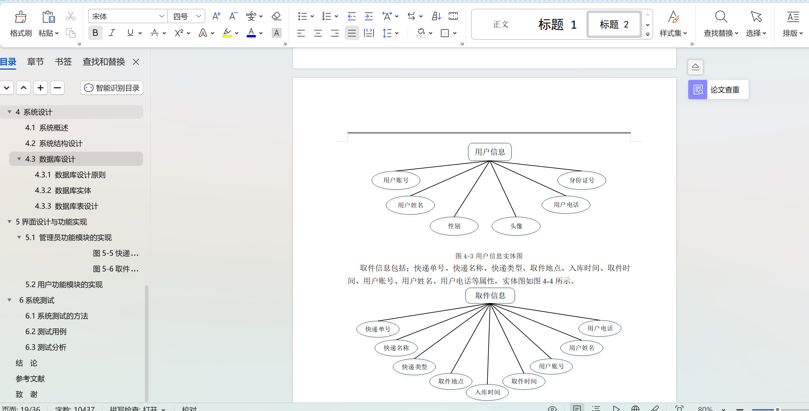 基于springbootvue校园菜鸟驿站管理系统设计和实现源码lw部署讲解校园菜鸟驿站信息管理系统如何设计 Csdn博客