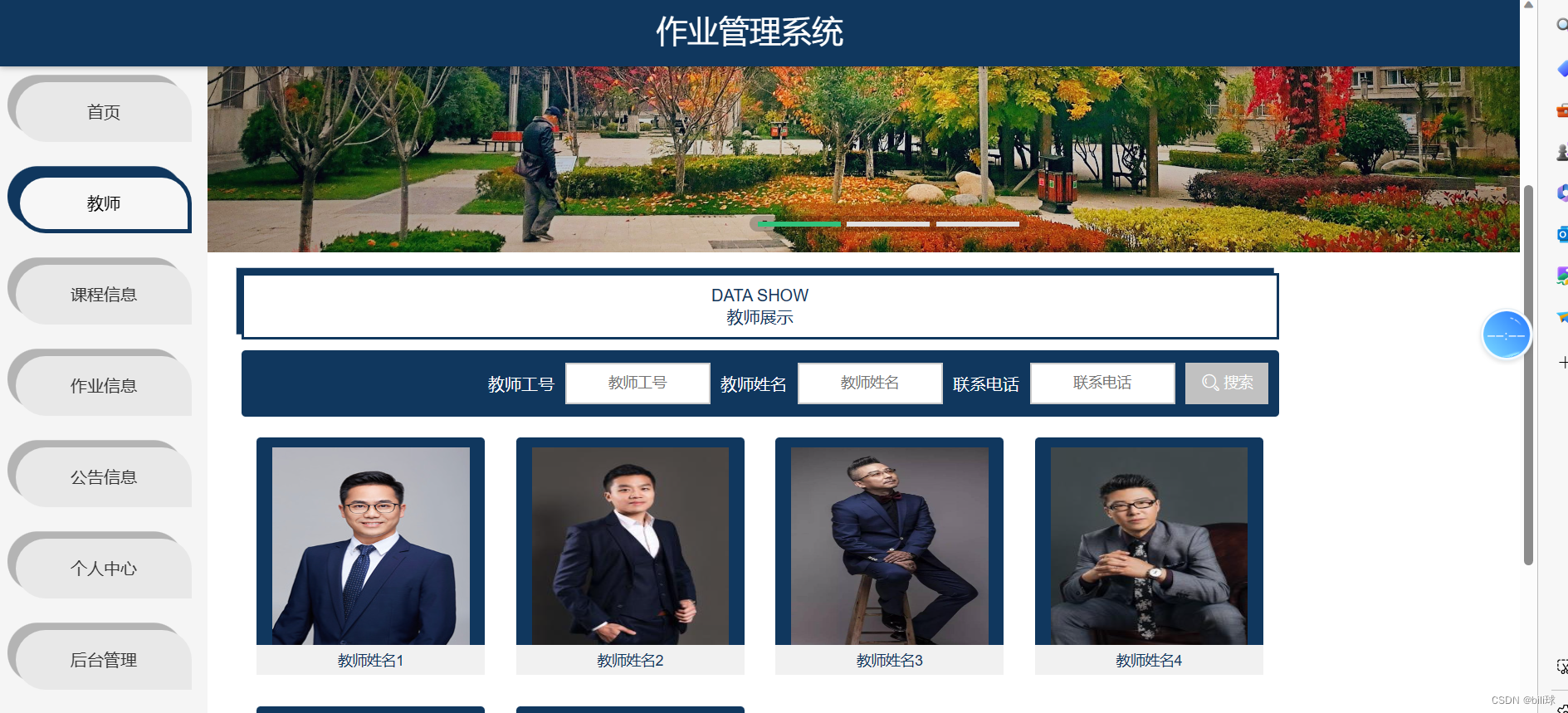 【java计算机毕设】学生作业管理系统 课程管理系统 Springmvc Mysql Jsp 送文档ppt Csdn博客