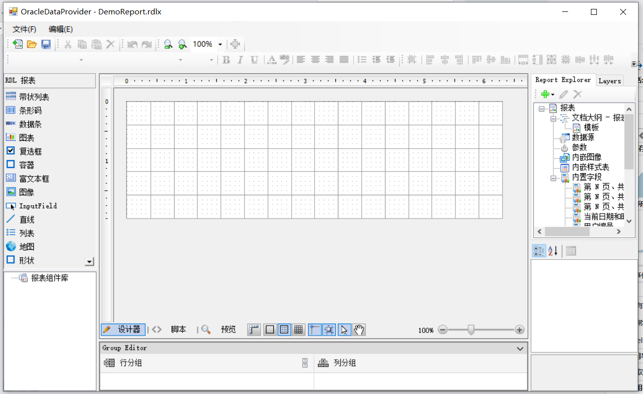 报表控件ActiveReports入门指南 - v14版本如何链接Oracle数据库？_activereports oracle 连接-CSDN博客