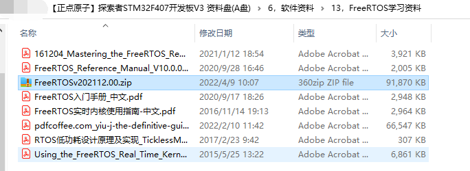 【FreeRTOS】STM32F407 移植 FreeRTOS（基于正点原子例程）_stm32f407 rtos 移植-CSDN博客