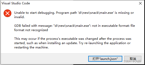 VSCode 报错，Unable to start debugging.（后面内容看图）_vscode unable to start ...