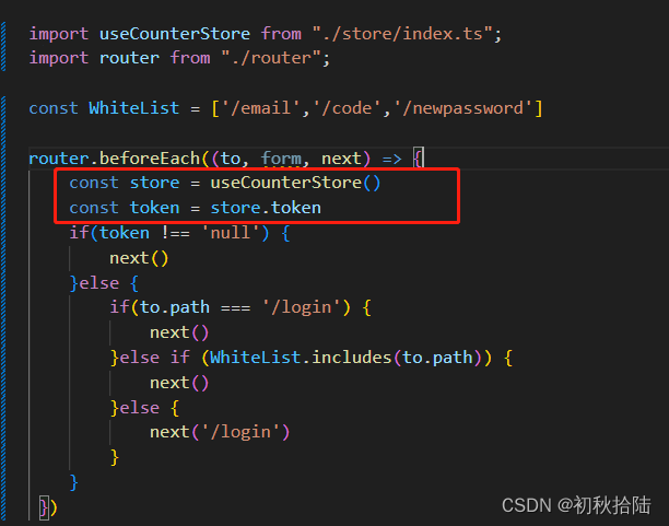Vue3 路由前置守卫 使用 Pinia 遇到的问题vue3前置路由 Csdn博客