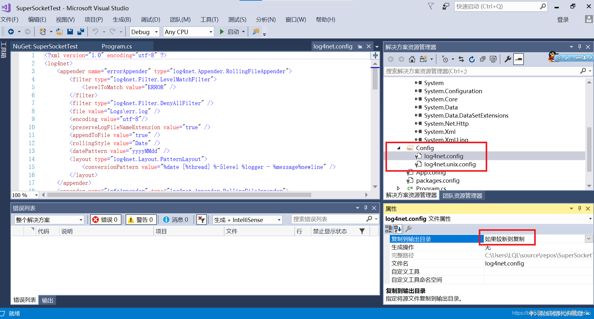 C# SuperSocket 傻瓜教程-CSDN博客