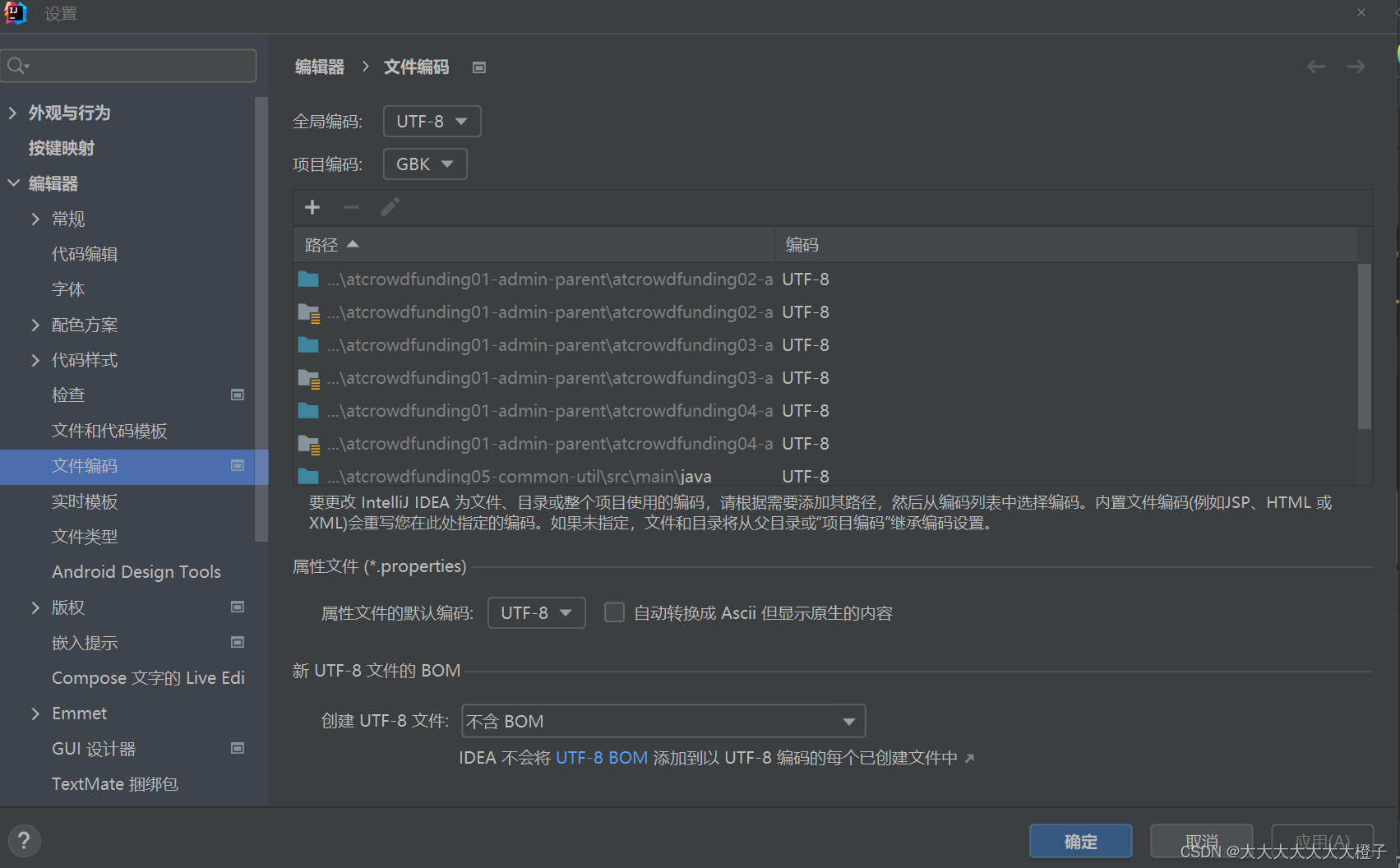 Idea和eclipse控制台输出中文乱码问题的解决idea导入eclipse执行乱码 Csdn博客 