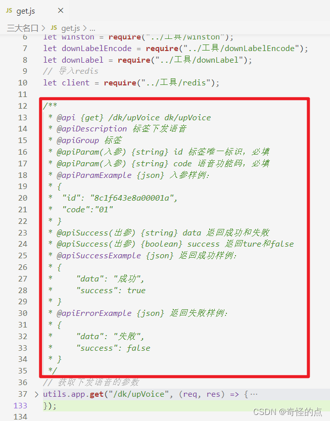 自动生成接口文档的神器 ＜apidoc＞ Csdn博客