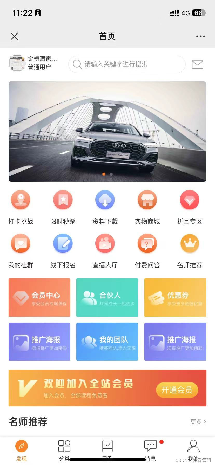ThinkPHP5框架知识付费系统uniapp+mysql可以部署PC+app+公众号+小程序版本_thinkphp知识付费-CSDN博客