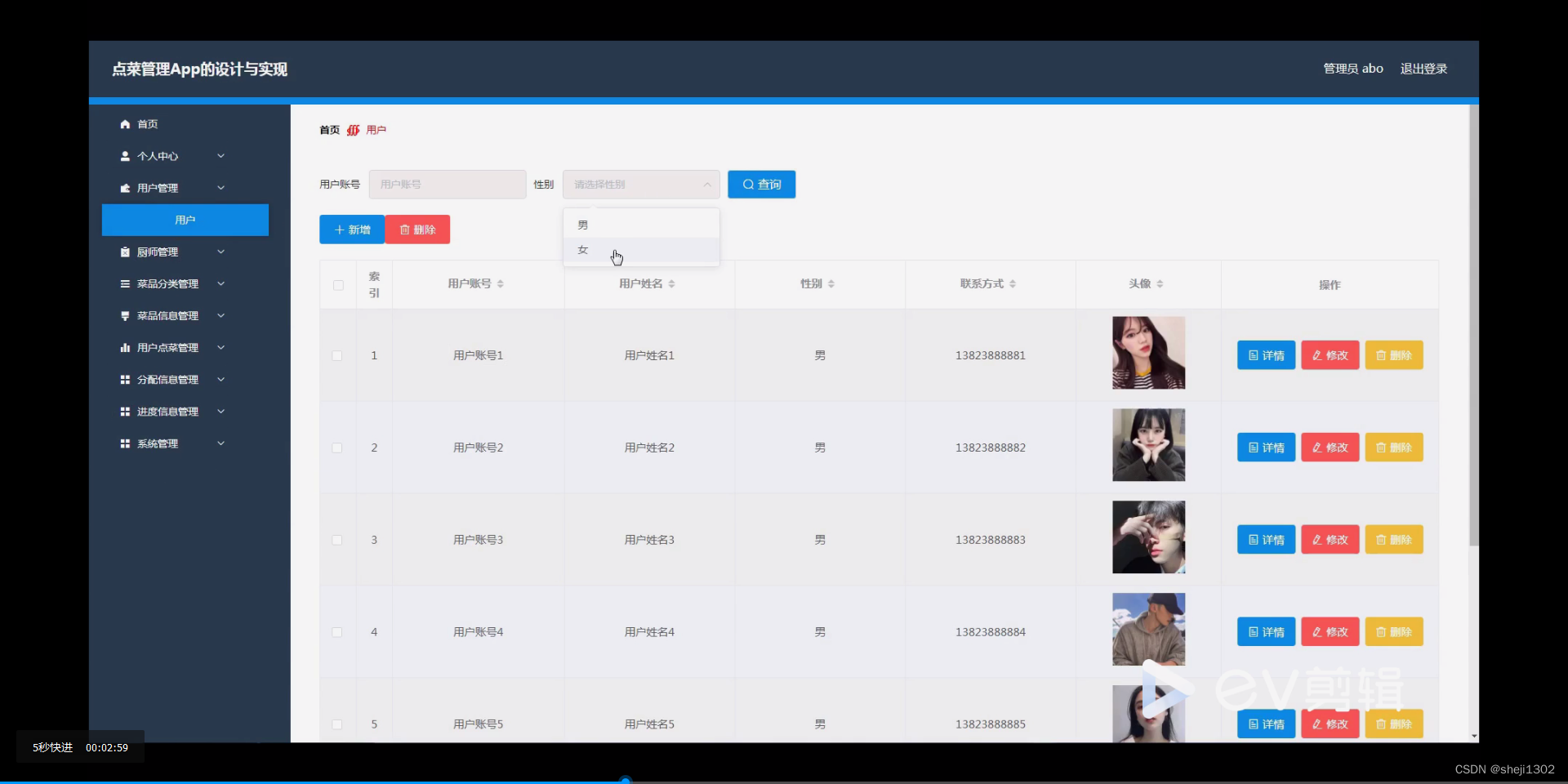 【附源码】计算机毕业设计python安卓点菜管理app的设计与实现66406（源码程序lw调试部署）python点菜系统课程设计报告 Csdn博客