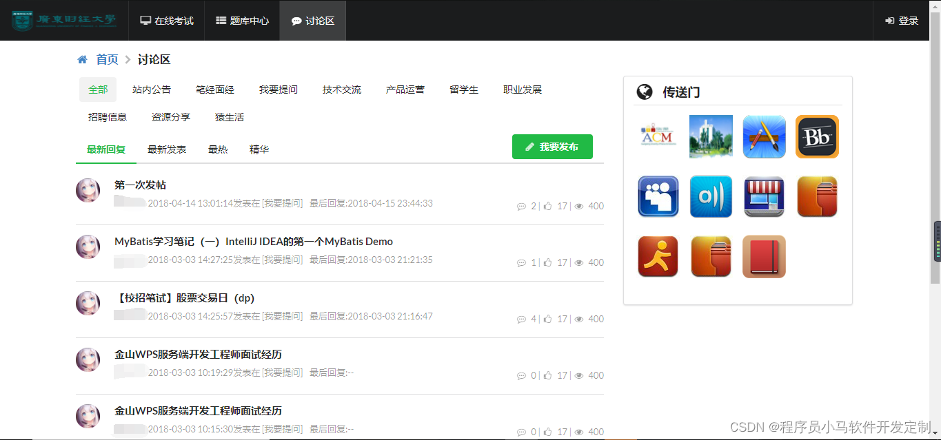 Online Examination System 基于SpringBoot+Mybatis+Thymeleaf+SemanticUI+Bootstrap的在线考试系统(低仿牛客网 ...