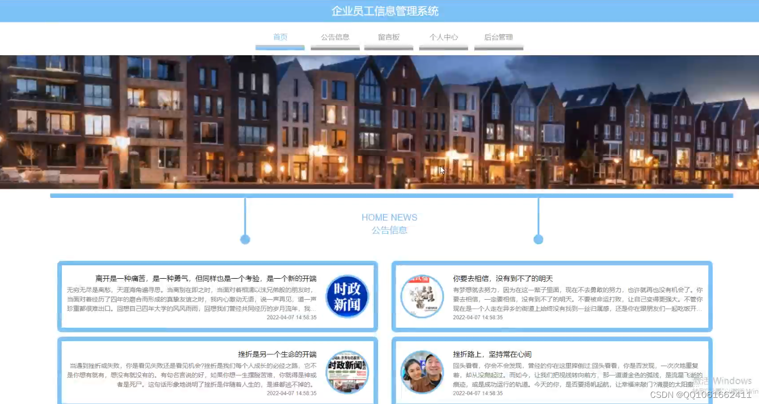 计算机毕业设计nodejsvueelement企业员工信息管理系统vueelementadmin与nodejs Csdn博客
