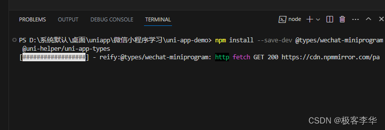 uniapp项目实践第二章：使用vscode开发uniapp项目_uniapp vscode-CSDN博客