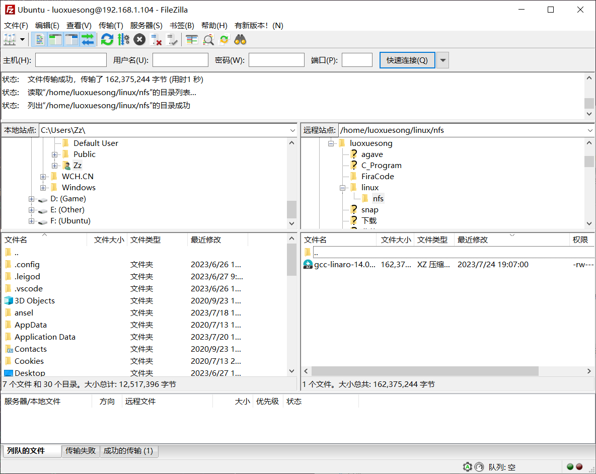 Ubuntu系统下的文件传输、NFS/SSH服务与ARM开发工具安装指南-CSDN博客