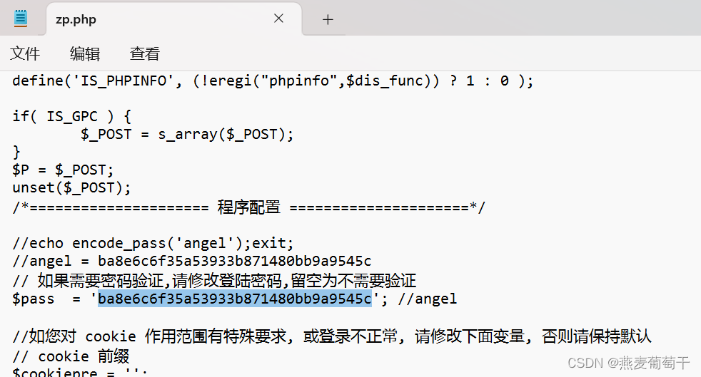 CTF-MISC：BUUCTF练习汇总（26-40题）_buuctf webshell-CSDN博客