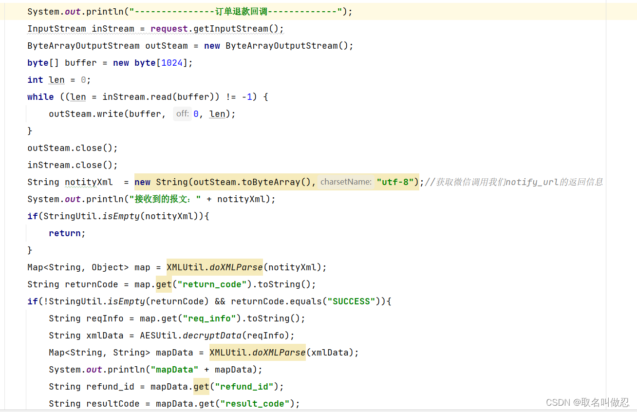微信退款具体代码 wxpay 开源_wxpay.refund-CSDN博客