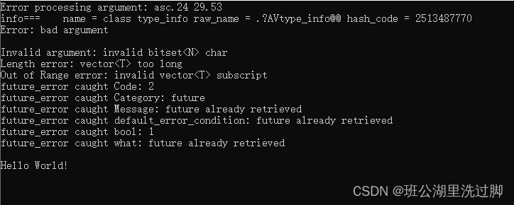stdexcept错误处理库学习之_#include -CSDN博客