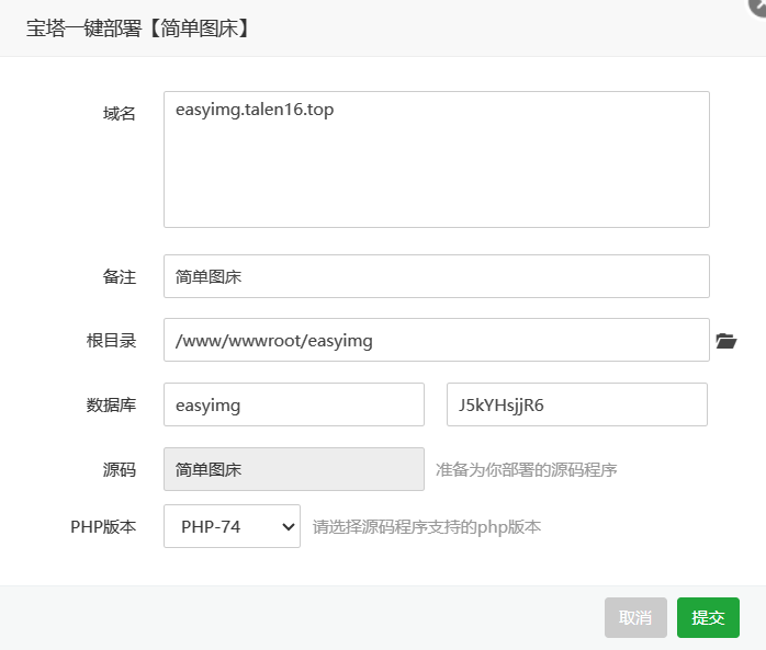 EasyImage和Lsky Pro两款图床的搭建与使用-CSDN博客