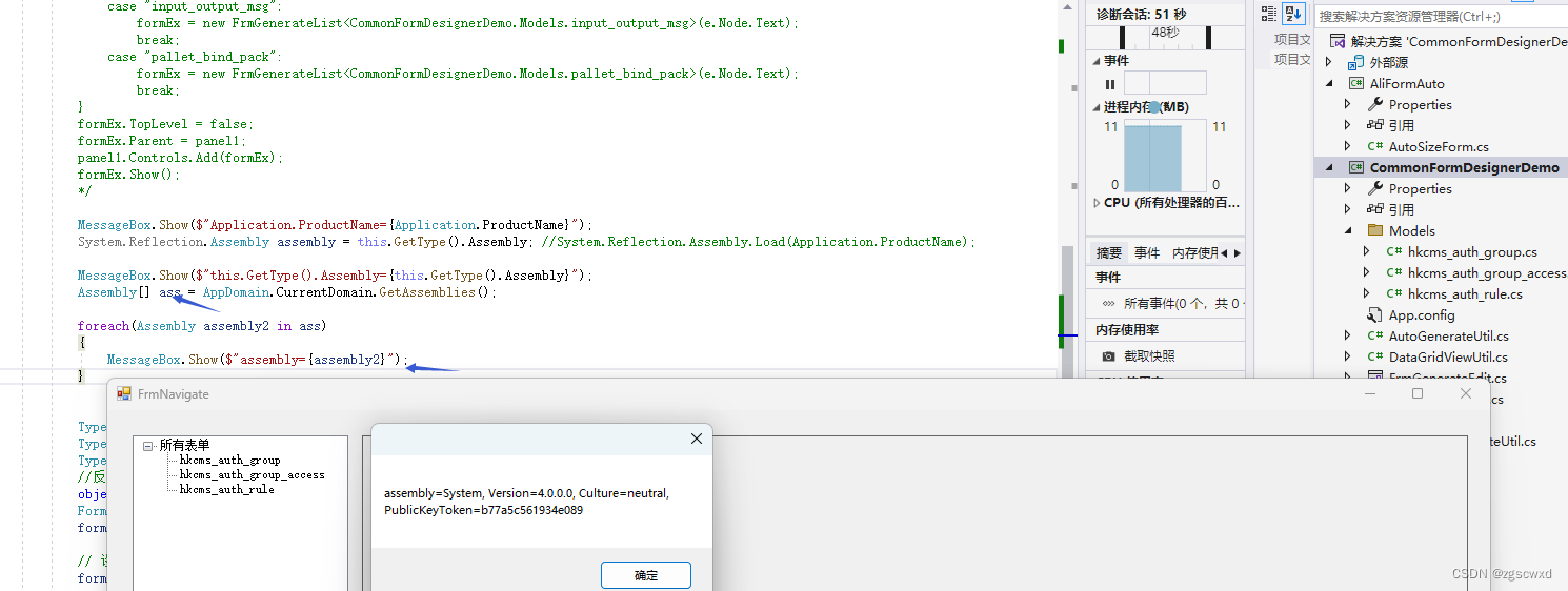 C# 反射类Assembly 程序集（Assembly）用法_c# assembly-CSDN博客