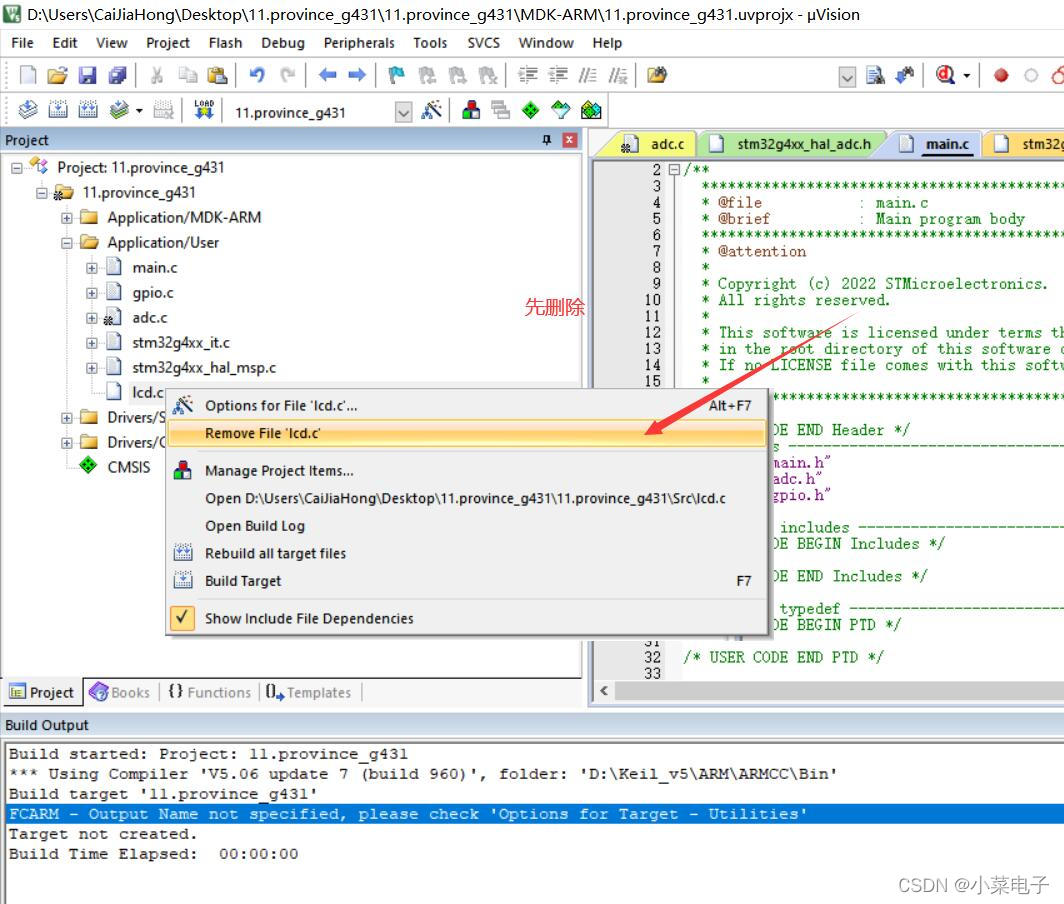 keil添加C文件 出现这个报错 FCARM - Output Name not specified, please check ‘Options for Target - Utilities ...