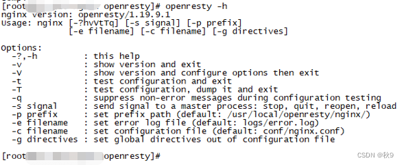 CentOS中安装openresty详解_centos安装openresty-CSDN博客