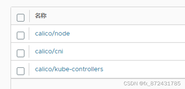 K8s（9）——集群通信之calico策略_calico网络策略如何下发-CSDN博客