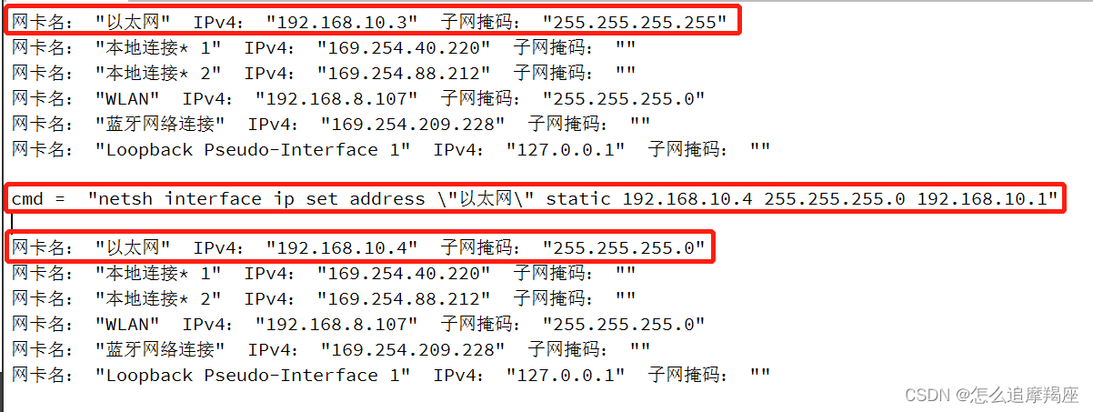 10、Win下，Qt更改电脑IP、子网掩码和网关_qt设置ip地址-CSDN博客