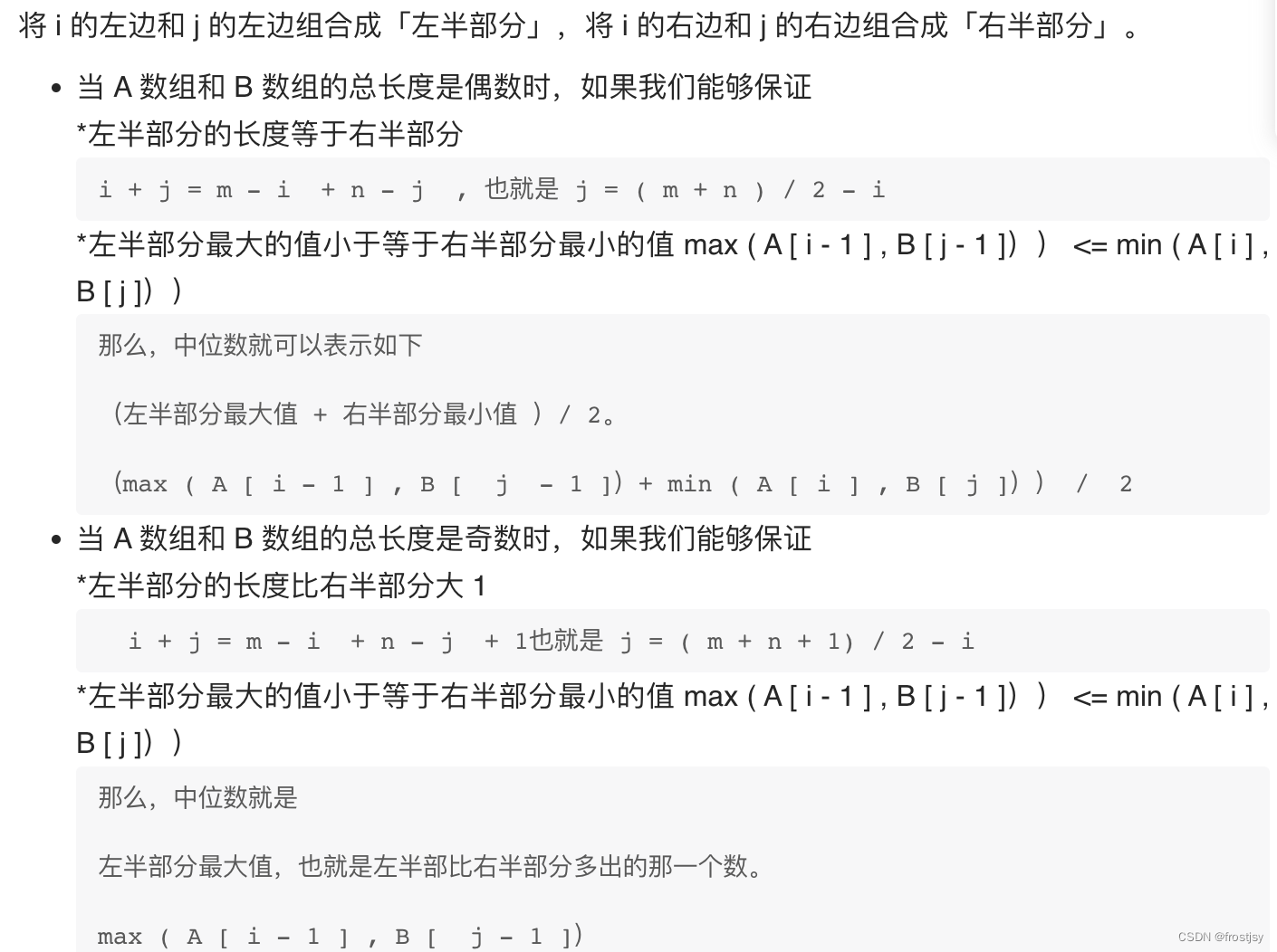 CodeTop整理-数组篇-CSDN博客