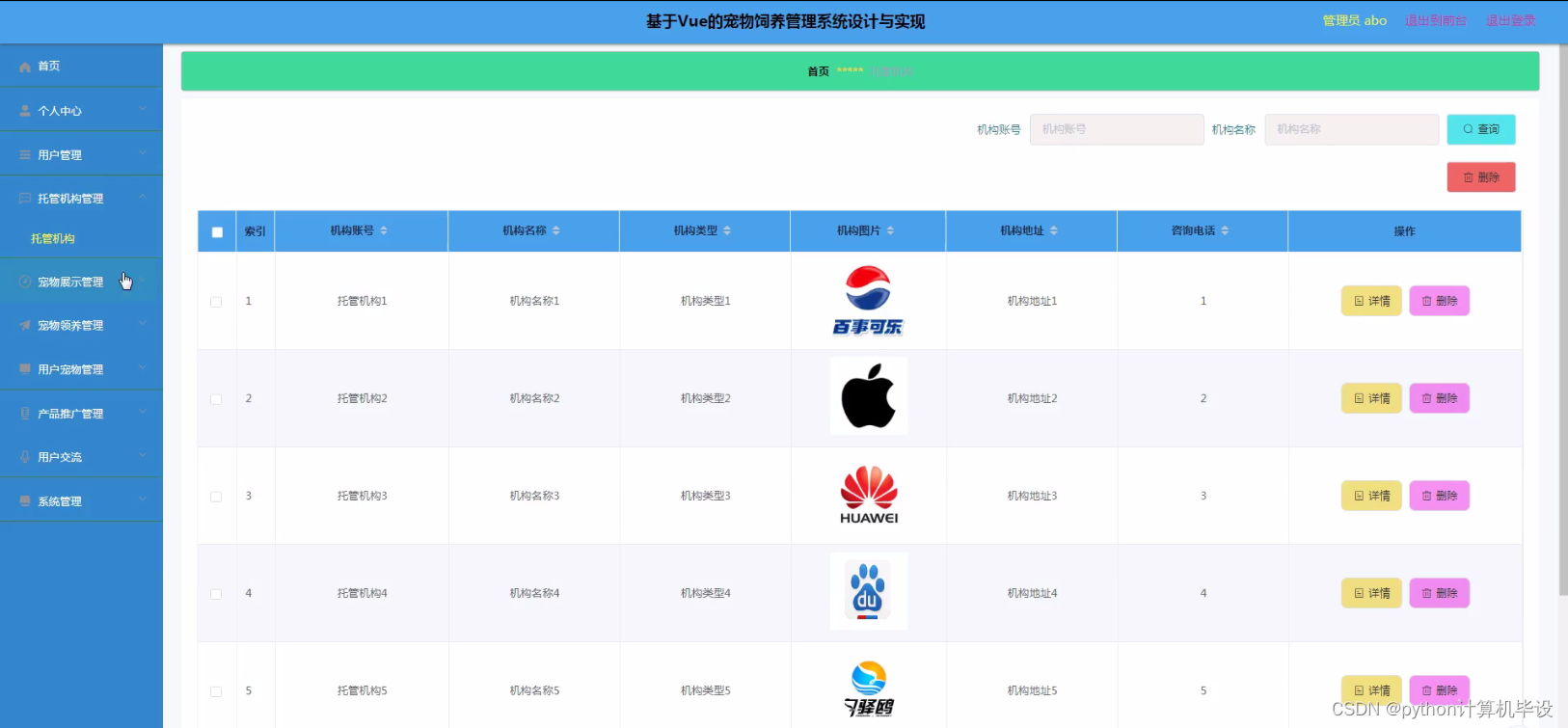 Springbootjavaphpnodepython基于vue的宠物饲养管理系统设计与实现【计算机毕设】 Csdn博客