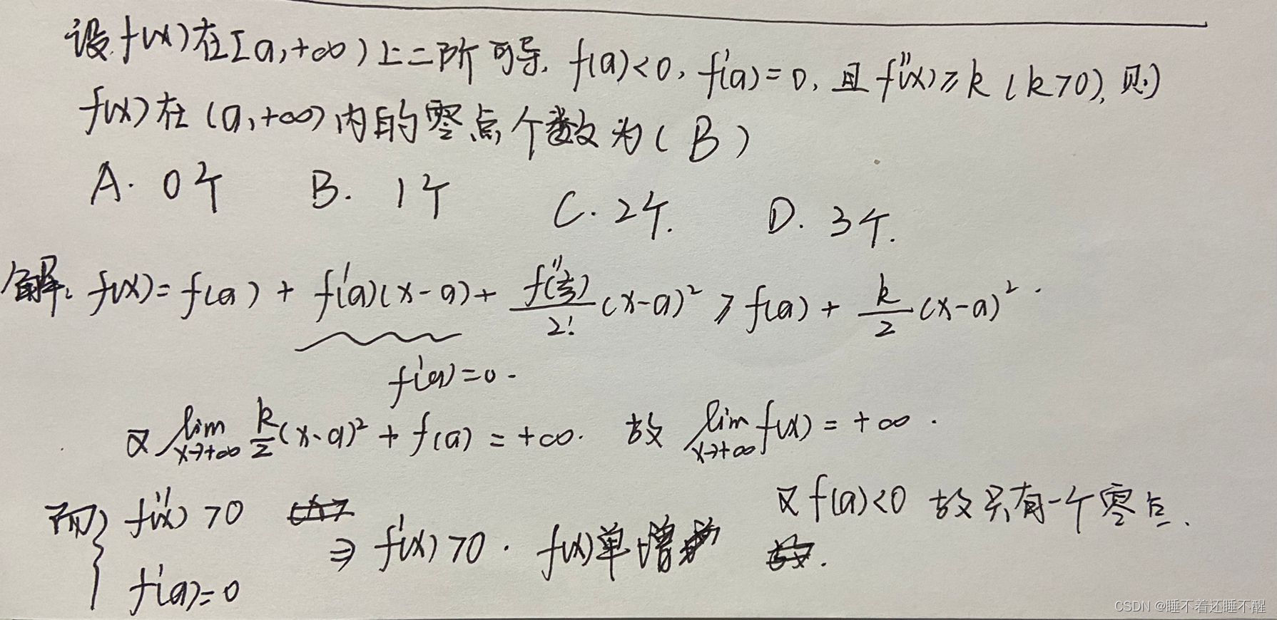 【高数】汤家凤高等数学辅导讲义+1800错题整理_汤家凤高等数学辅导讲义电子版-CSDN博客