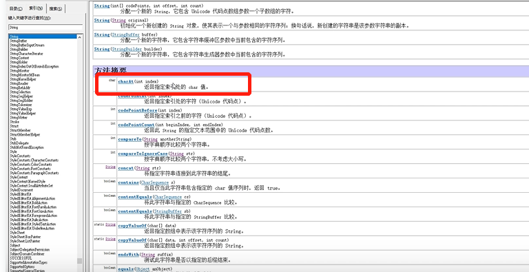 java202302java学习笔记第十五天-string中api查找-CSDN博客