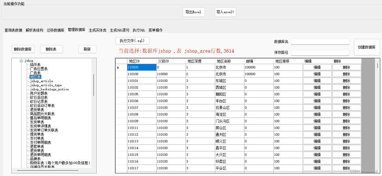 Treeview控件的使用和如何添加图标 C Treeview增加图标 Csdn博客