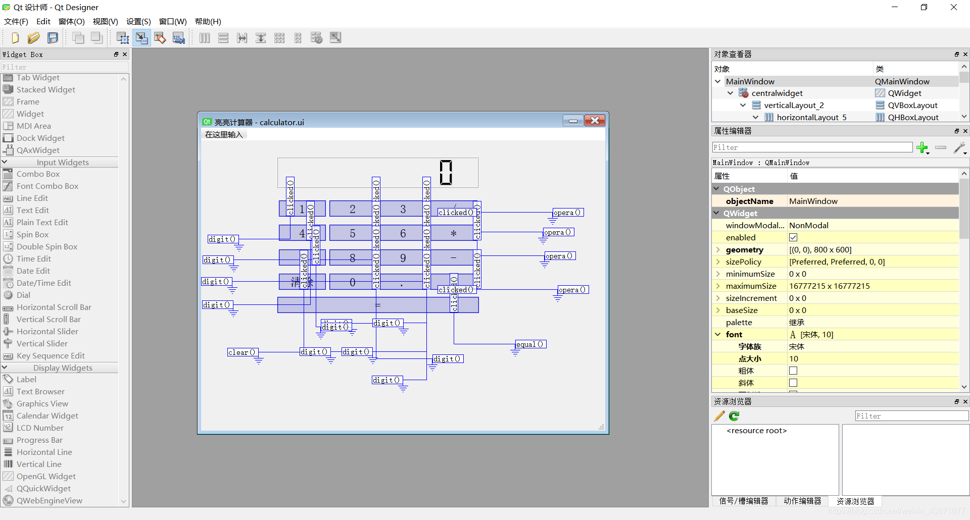 使用Qt Designer和PyCharm Python3.7实现简易计算器 并打包成.exe文件_python3+pyqt6+qt designer 计算器-CSDN博客