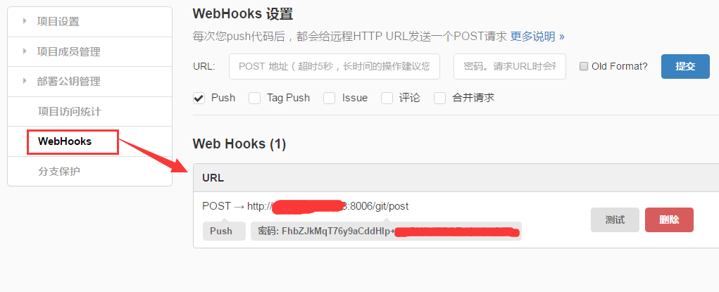 使用webhook结合python脚本实现自动化部署python调用数据库发到webhook Csdn博客