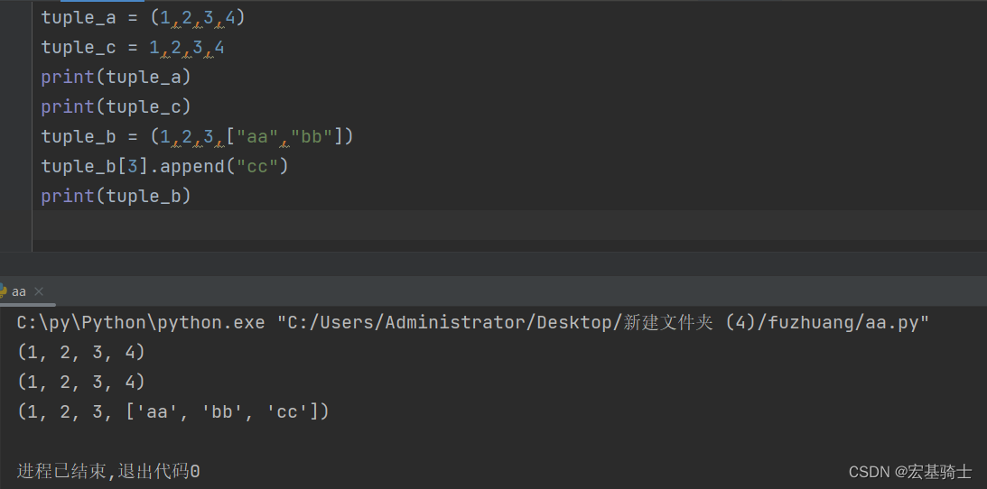 Python中的元祖(tuple)详解,-CSDN博客