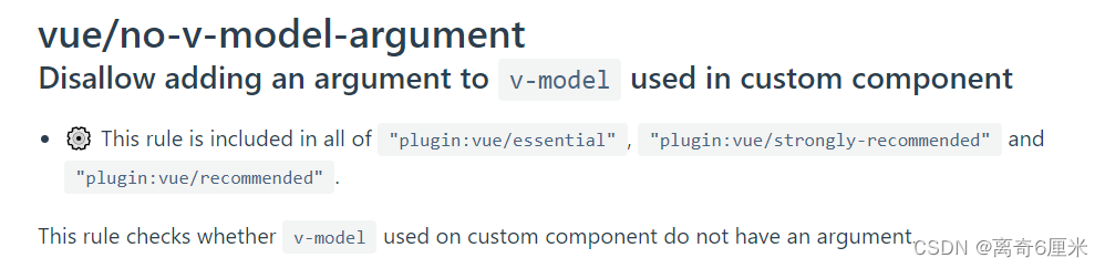 Vue脚手架报错：‘v-model‘ directives require no argument 解决方案_v-model' directives require no argument ...