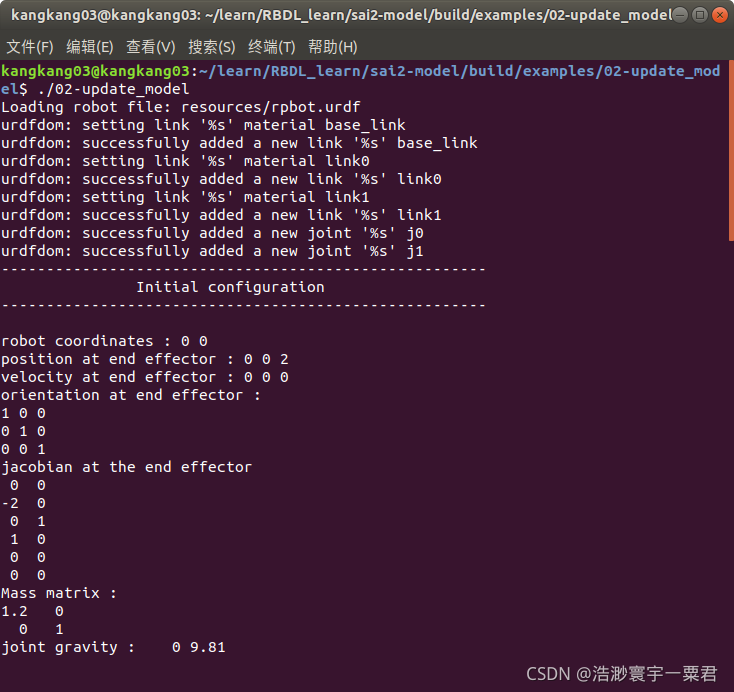 RBDL动力学库使用示例_rbdl使用-CSDN博客
