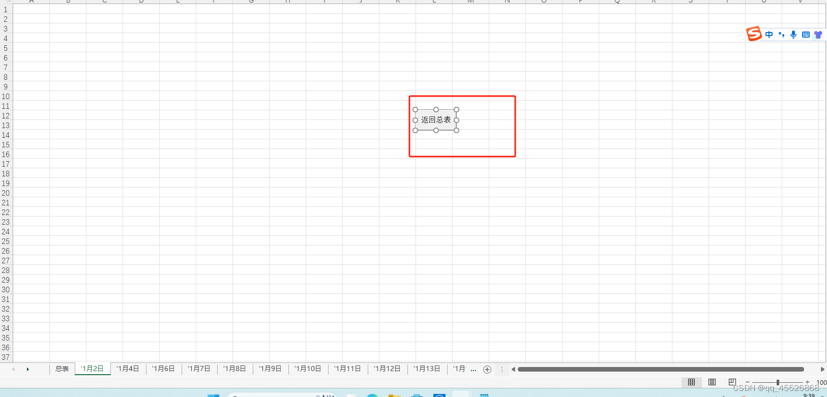 Day2 跟着孙兴华学习excel Vba 第一季vba Buttonsadd Csdn博客