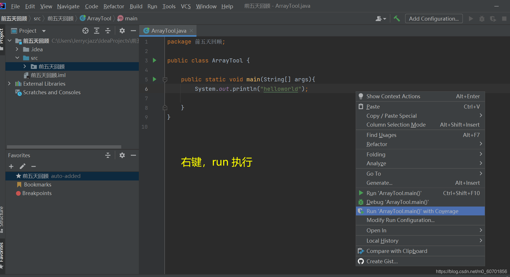 新手小白学javaの敲代码编辑软件体验对比---idea、editplus、notepad++(有图有真相)_editplus nodepad++-CSDN博客