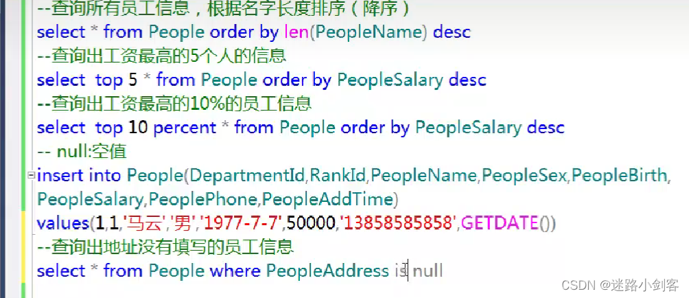 C# 数据库（一）sql server_c# sql server-CSDN博客