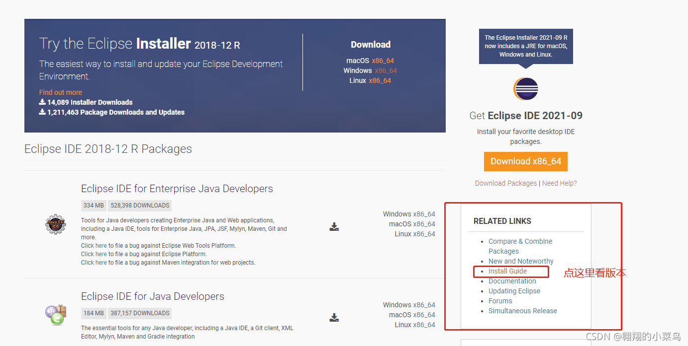 eclipse安装程序eclipse-inst-win64.exe运行没反应_eclipse压缩包解压出来不能运行-CSDN博客