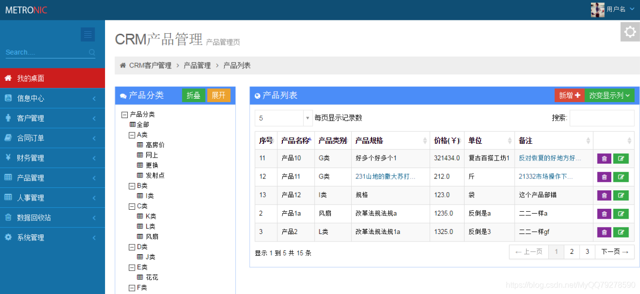 论基于Java的CRM客户关系管理系统的设计和实现java+jsp+mysql的实现_jsp+servlet+mysql实现简易的crm系统-CSDN博客