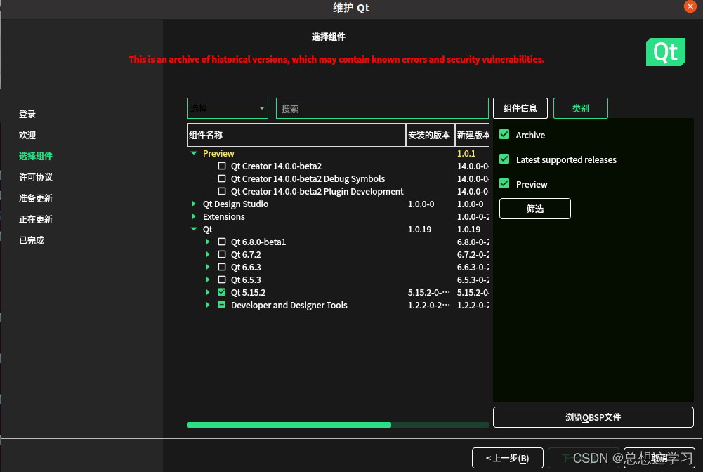 QT5.15.2+ubuntu20.04+vscode联合开发配置_ubuntu vscode qt-CSDN博客