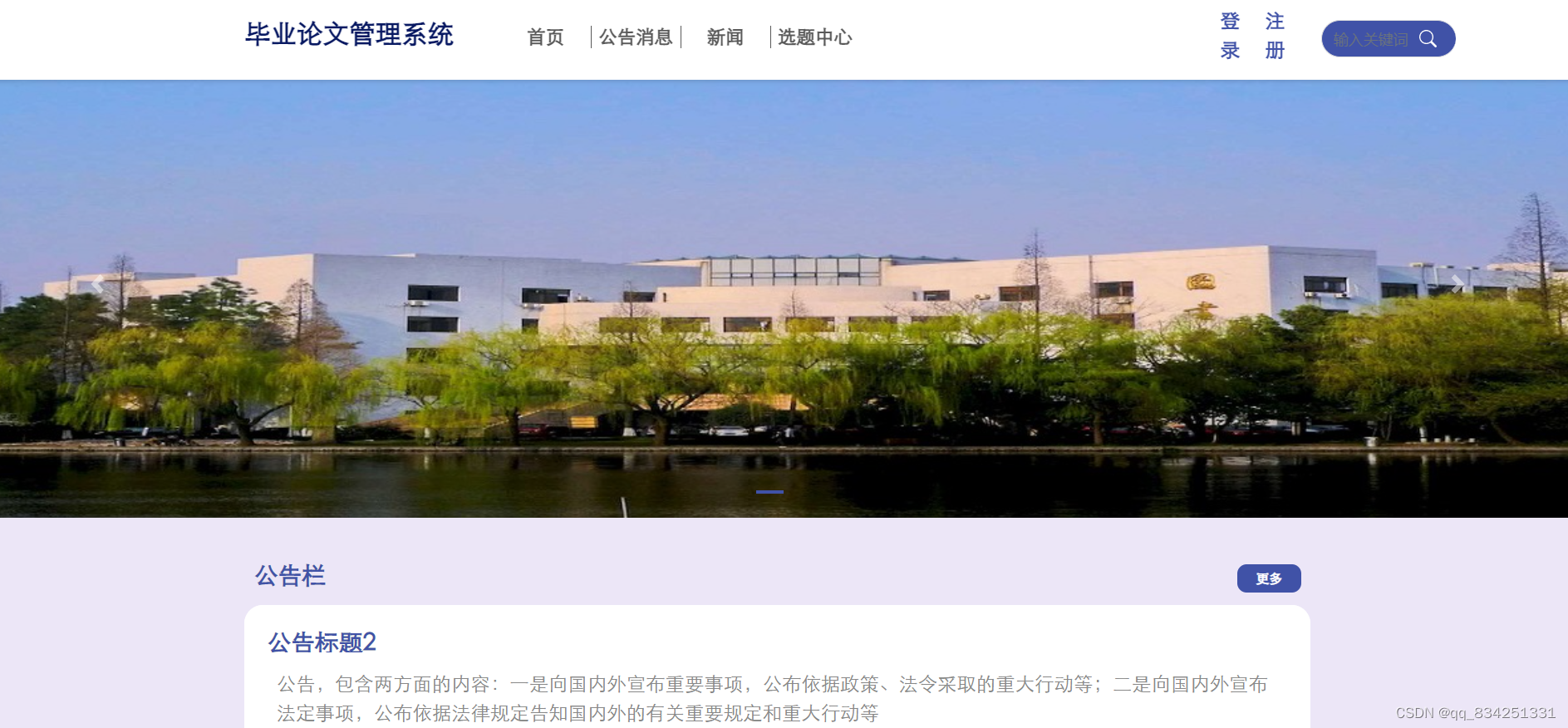 Springbootvue项目毕业论文管理系统基于springbootvue的本科论文 Csdn博客