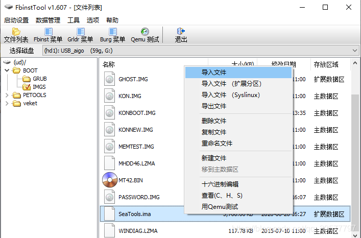 优启通注入veket Linux系统，希捷硬盘检测工具Seatools-CSDN博客
