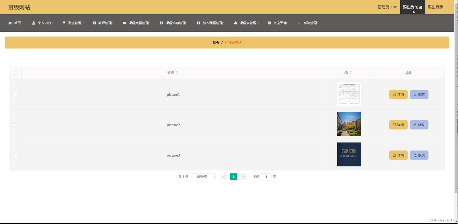 [附源码]java+ssm计算机毕业设计班级网站45nk3(源码+程序+数据库+部署)-CSDN博客