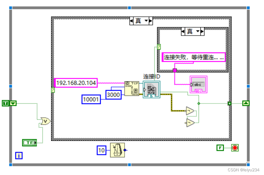 Labview实现服务器（server）与多客户端（clients）通信_labview服务器与客户端-CSDN博客