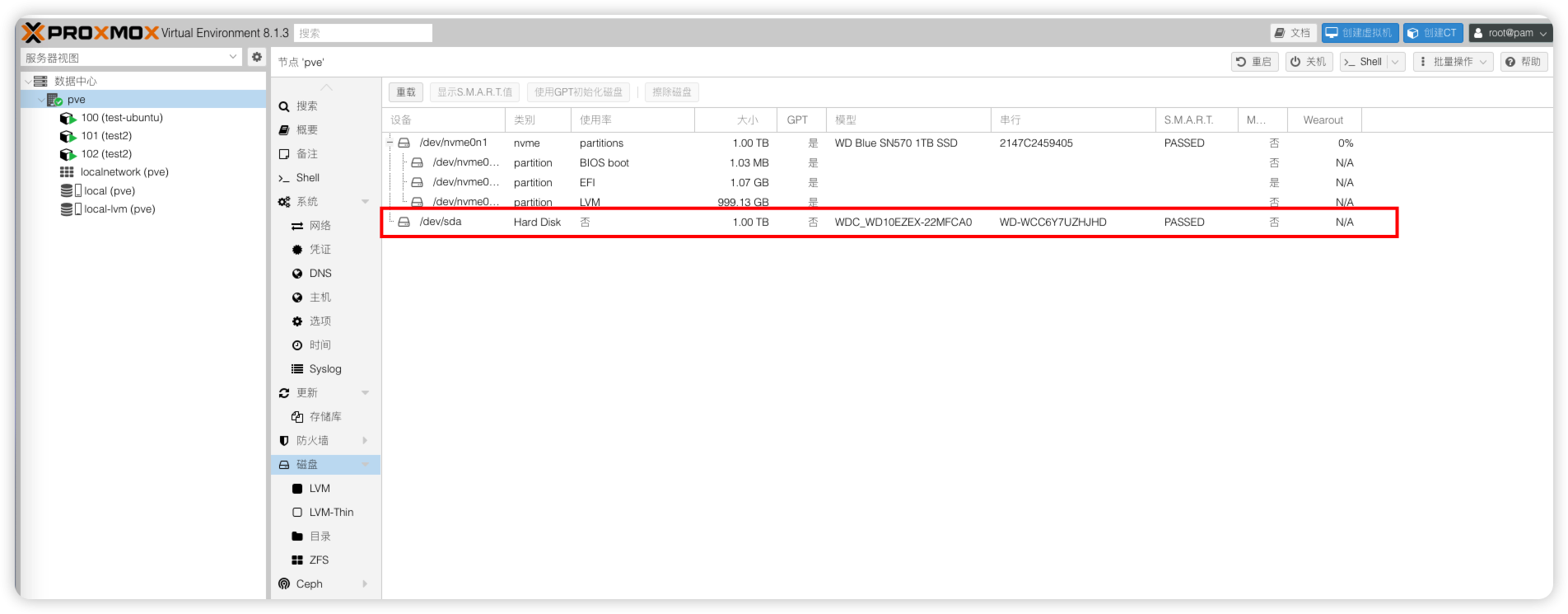 Proxmox服务安装_proxmox安装教程-CSDN博客
