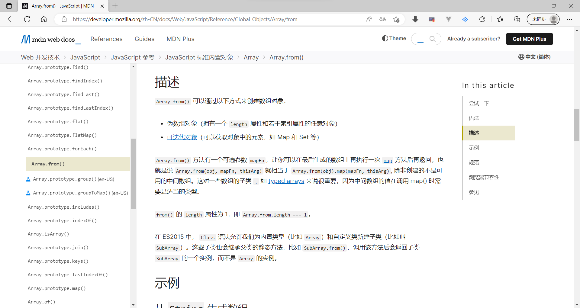 ES6：ES6 的内置对象扩展_内置对象的扩展-CSDN博客