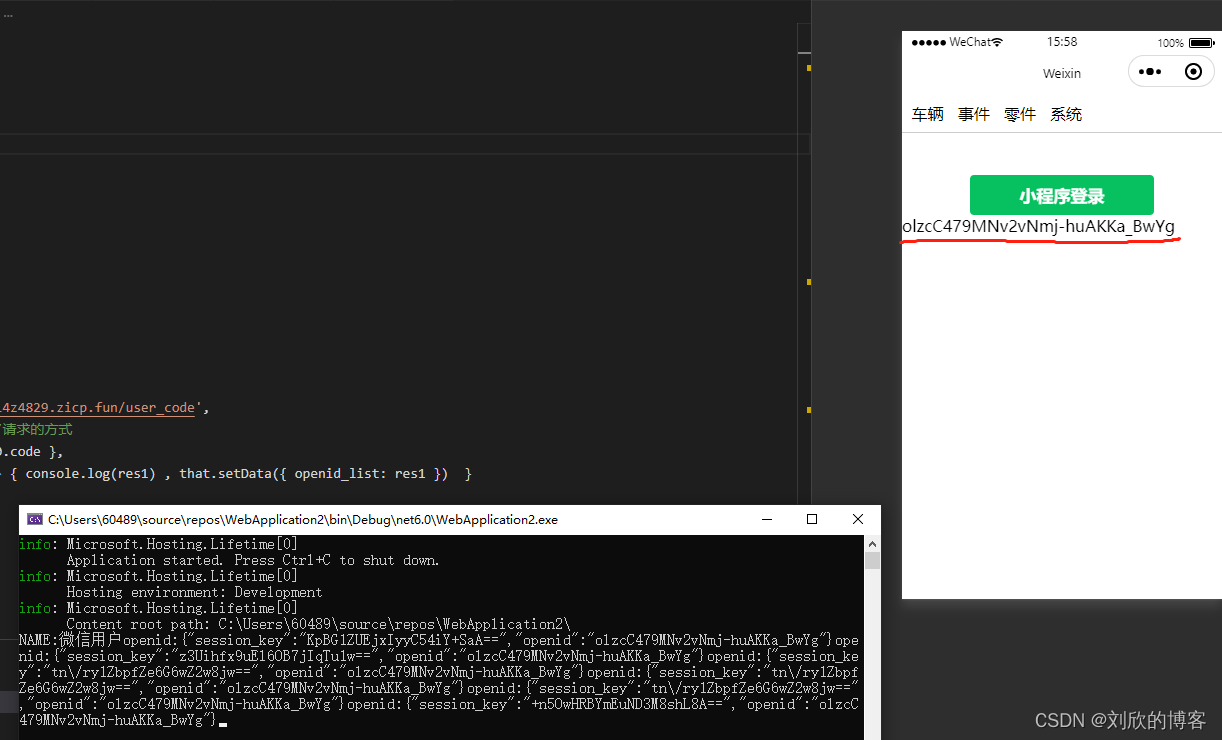 用户登录 openid（微信小程序无师自通三）_微信openid-CSDN博客